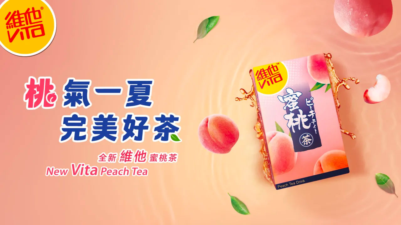 Vita Peach Tea is now available in the US! - Vitasoy North America