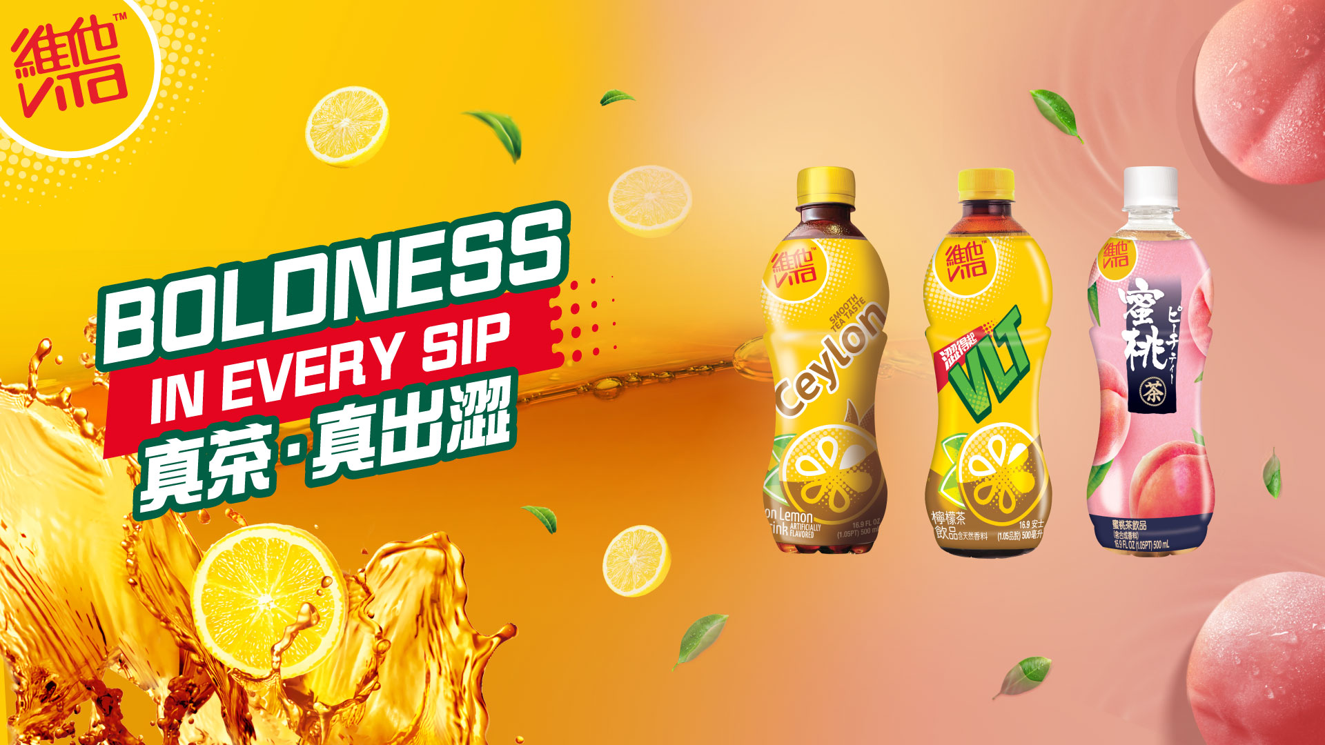 Size Up Your Sip: Your ️ Vita Teas Now Twice as Big! - Vitasoy North ...
